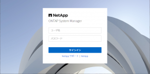 【ONTAP 9】Simulator のディスク構成変更 | NE-Lab